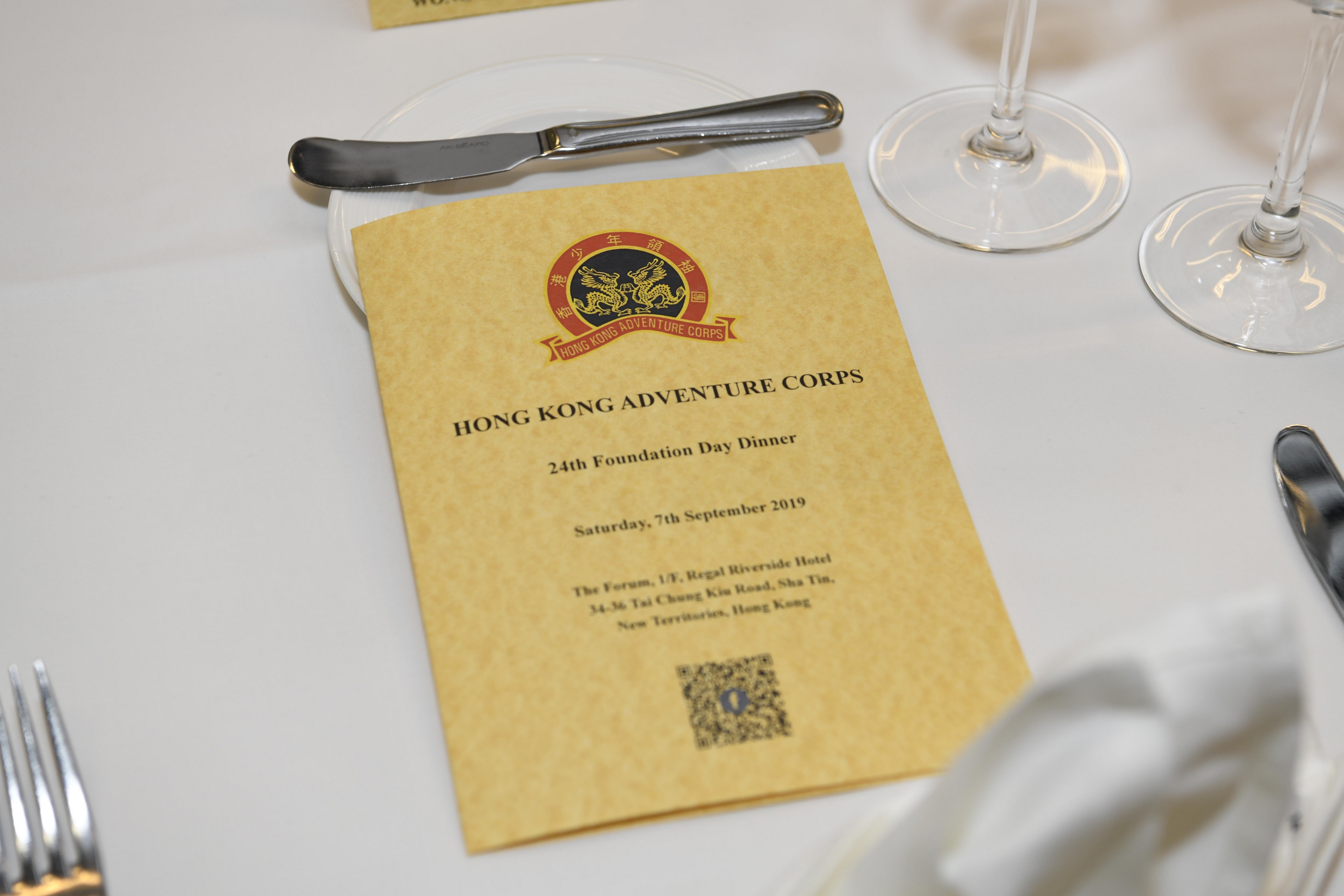 24th Foundation Day Dinner | Hong Kong Adventure Corps